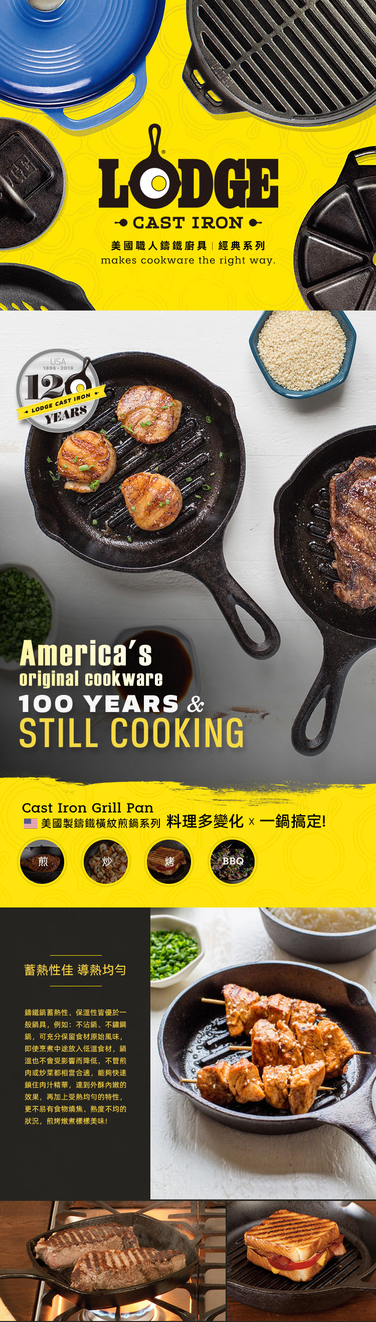 【美國LODGE】美國製圓形鑄鐵橫紋煎鍋/烤盤-17cm | 美國LODGE